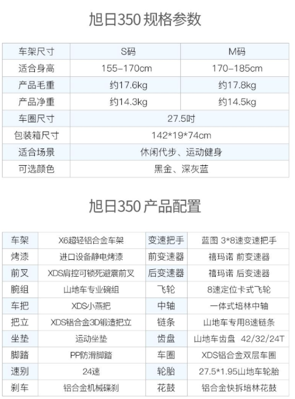 【省30元】喜德盛山地车_XDS 喜德盛 旭日350 山地自行车多少钱-什么值得买