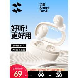 闪魔耳机_SMARTDEVIL 闪魔 E07蓝牙耳机无线入耳式多少钱-什么值得买