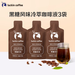 瑞幸咖啡咖啡_luckin coffee 瑞幸咖啡 鲜萃咖啡液 美式风味多少钱-什么值得买