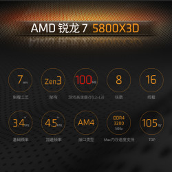 【省441.29元】AMDCPU_AMD 锐龙R7 5800X 3D V-CACHE盒装散片多少钱-什么值得买