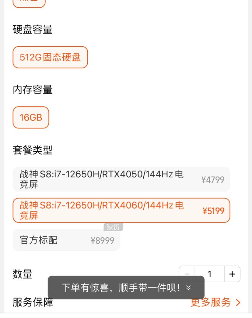 【省801元】神舟游戏本_Hasee 神舟 战神S8D6 15.6英寸游戏本（i7-12650H、16GB、512GB、RTX4060）多少钱-什么值得买
