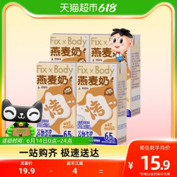 Fix-X Body饮料_Fix-X Body 旺旺FixXBody燕麦奶烤香味125ml*4盒植物蛋白咖啡大师饮料早餐多少钱-什么值得买