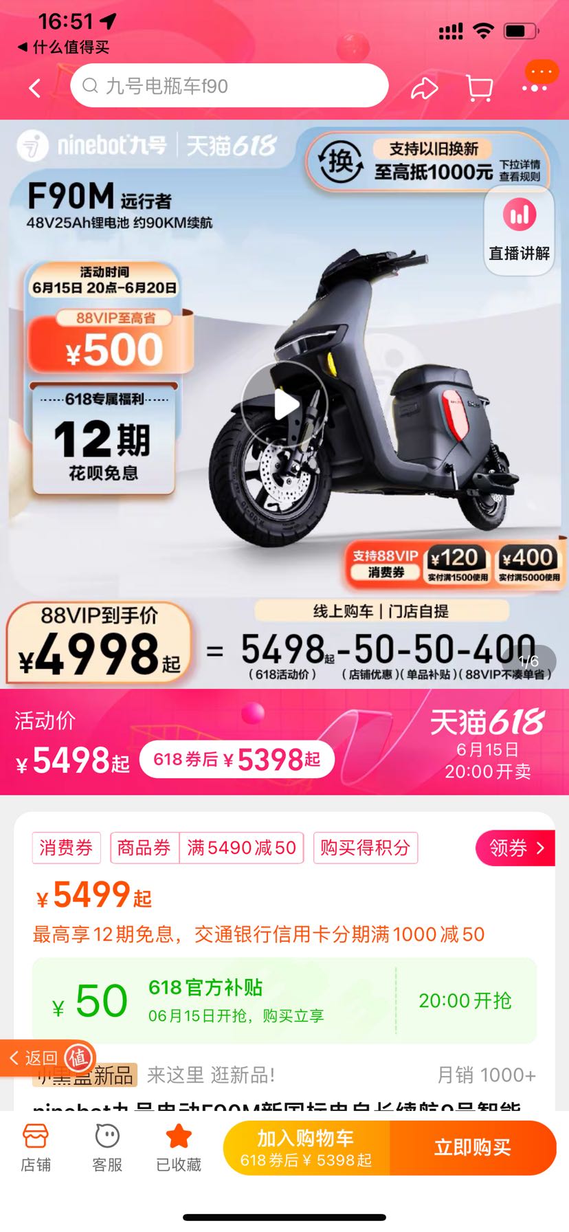 【省501元】九号电动车整车_Ninebot 九号 远行者 新国标电动车 F90M多少钱-什么值得买