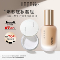 UODO粉底液实测：24小时持妆养肤_面部彩妆_什么值得买