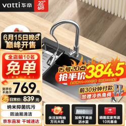 【省50元】华帝水槽_VATTI 华帝 纳米厨房水槽大单槽洗菜盆一体盆单盆洗手水池洗碗槽台下盘不锈钢多少钱-什么值得买