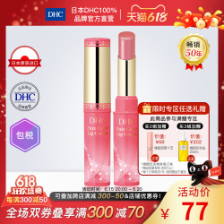 蝶翠诗唇部彩妆_DHC 蝶翠诗 炫彩变色润唇膏1.4g SPF13 口红唇彩护唇膏滋润多少钱-什么值得买