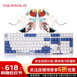 【省451.6元】阿米洛键盘_VARMILO 阿米洛 鸳鸯娘系列 VA108 机械键盘 108键 cherry红轴多少钱-什么值得买
