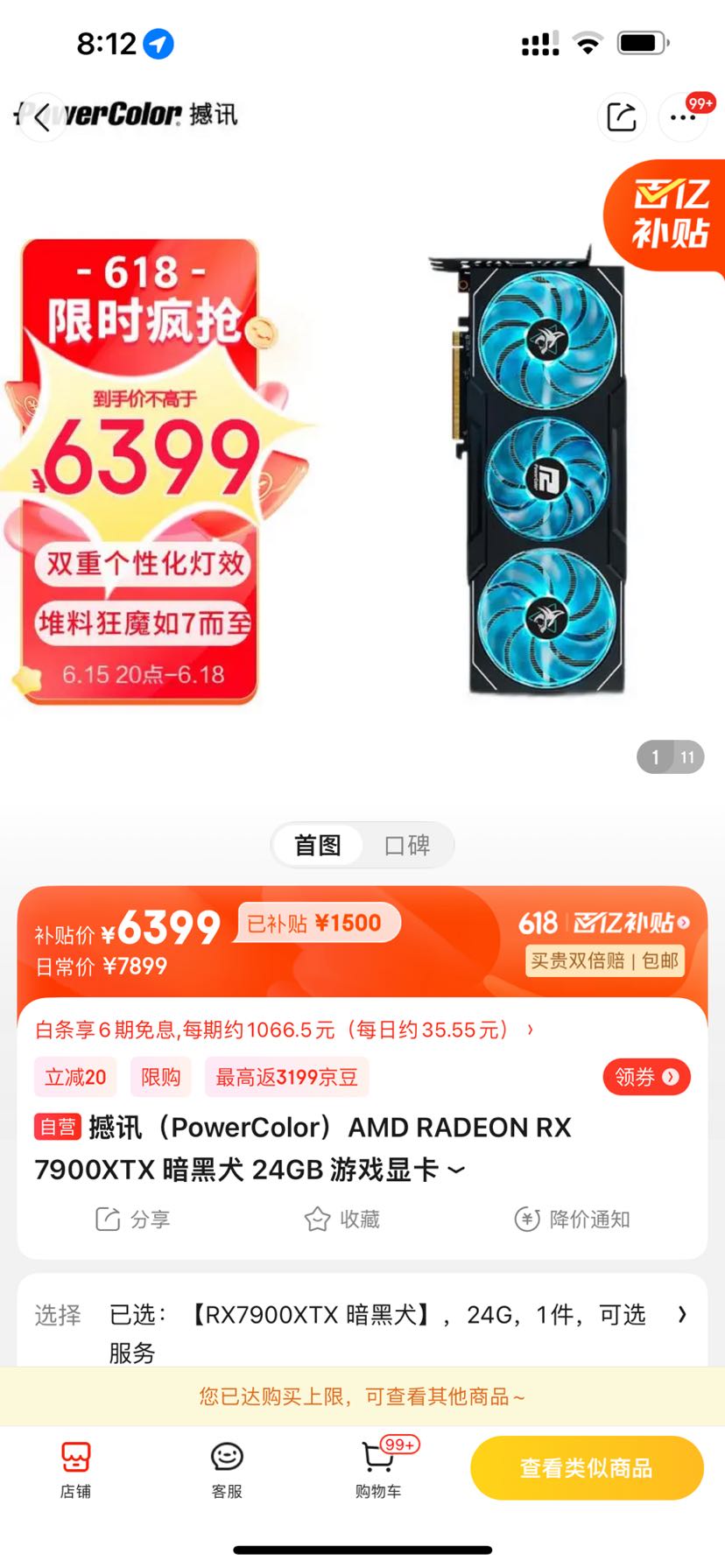 撼讯显卡_POWERCOLOR 撼讯 AMD RADEON RX 7900XTX 暗黑犬 24GB 游戏显卡多少钱-什么值得买