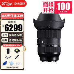 【省100元】适马镜头_SIGMA 适马 Art 24-70mm F2.8 DG DN 全画幅恒定大光圈标准变焦微单镜头 索尼口 官方标配多少 ...