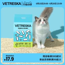 未卡日用清洁_Vetreska 未卡 仙人掌味混合猫砂2.5kg多少钱-什么值得买