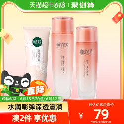 相宜本草洁面乳_INOHERB 相宜本草 牡丹弹润滋养护肤套装提亮补水乳液保湿洁面+水+乳多少钱-什么值得买