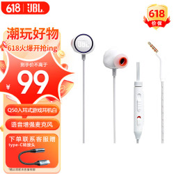 【省65元】杰宝耳机_JBL 杰宝 量子风暴Q50 入耳式游戏耳机 有线带麦克风 switch电竞耳机手机语音通话通用耳麦多少钱-什么值得买