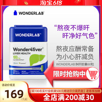 吃了一个月WonderLab B420益生菌 到底效果如何？_其他营养_什么值得买