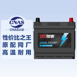 【省250元】驾驰汽车蓄电池_驾驰 蓄电池 65D23L 上门安装多少钱-什么值得买