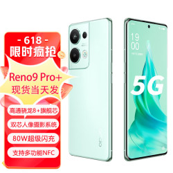 【省850元】OPPO手机_OPPO Reno9Pro+ 5G手机 碧海青 16GB+256GB 套餐一多少钱-什么值得买