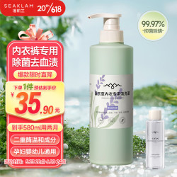 内裤洗衣液_SEAKLAM 海肌兰 内衣洗衣液 共580ml多少钱-什么值得买