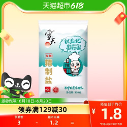 雪天食盐_xuetian 雪天 加碘盐精制食用盐300g多少钱-什么值得买