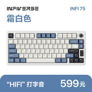 infiverse INFI75 78键 2.4G蓝牙 多模无线机械键盘 霜白 TTC西子轴 RGB【报价 价格 评测 怎么样】 -什么值得买