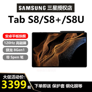 三星（SAMSUNG） 平板电脑Tab S8 S8+ S8 Ultra安卓旗舰带笔 (S8 / 8+128G) 11 灰WiFi版+备用笔尖5个+三星25W快充【报价 价格 评测 怎么样 ...