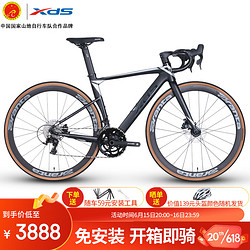 【省400元】喜德盛骑行运动_XDS 喜德盛 公路自行车 24款桶轴版AD350 油压碟刹20速 黑/银 700C*510多少钱-什么值得买
