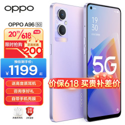 OPPO手机_OPPO A96 新品5G手机oppo全网通 轻薄闪充长续航拍照游戏手机 千元机oppoa96 薰衣浅紫（8G+128G） 官方标配多少钱-什么值得买