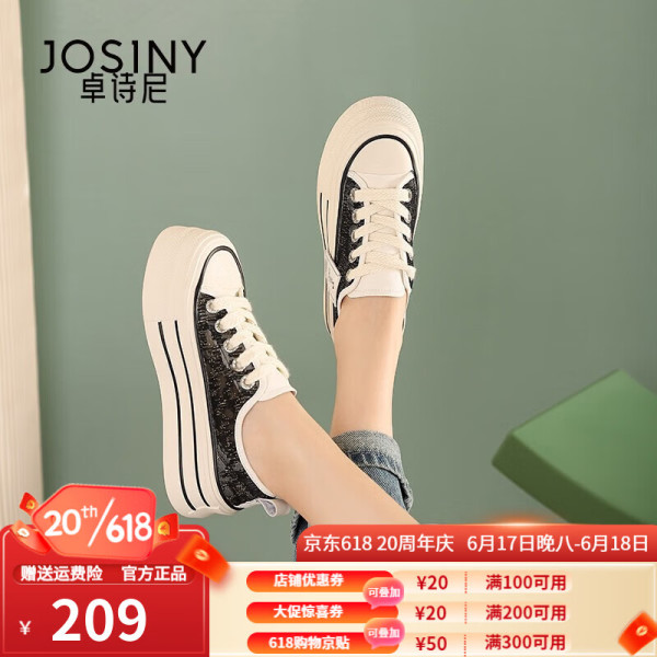 卓诗尼（Josiny）休闲鞋女厚底增高板鞋2023夏季新款网面透气松糕底 黑色 35标准码【报价 价格 评测 怎么样】 -什么值得买