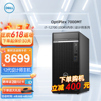 戴尔7060mff-办公小主机_台式机_什么值得买