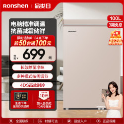 【省300元】容声冷柜_Ronshen 容声 100升小冰柜家用冷柜小型商用卧式保鲜冷藏冷冻节能官方迷你多少钱-什么值得买