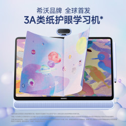 【省1000元】希沃平板电脑_Seewo 希沃 学习机W3 大屏护眼3A类纸护眼学习机多少钱-什么值得买