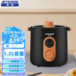 半球电饭煲_Peskoe 半球 家用电饭煲智能预约 1.2L机械款-快速烹煮-黑色多少钱-什么值得买