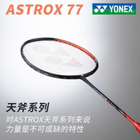 YONEX2025新品发布会，多款装备新色曝光，NF700PRO即将上市！_羽毛球具_什么值得买