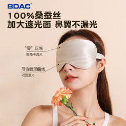 BDAC沐浴产品_BDAC 真丝眼罩 香槟金多少钱-什么值得买