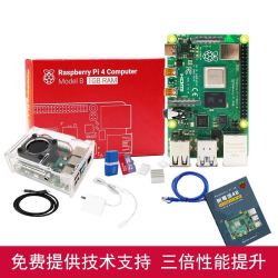 耀迈其他数码配件_耀迈 树莓派 4B Raspberry Pi 4 主板8g开发板python套件3b+ 3B 4g多少钱-什么值得买