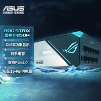 华硕发布第三代 ROG “雷神” 1600W 电源，磁吸 OLED 屏幕，氮化镓方案4599元_电脑电源_什么值得买