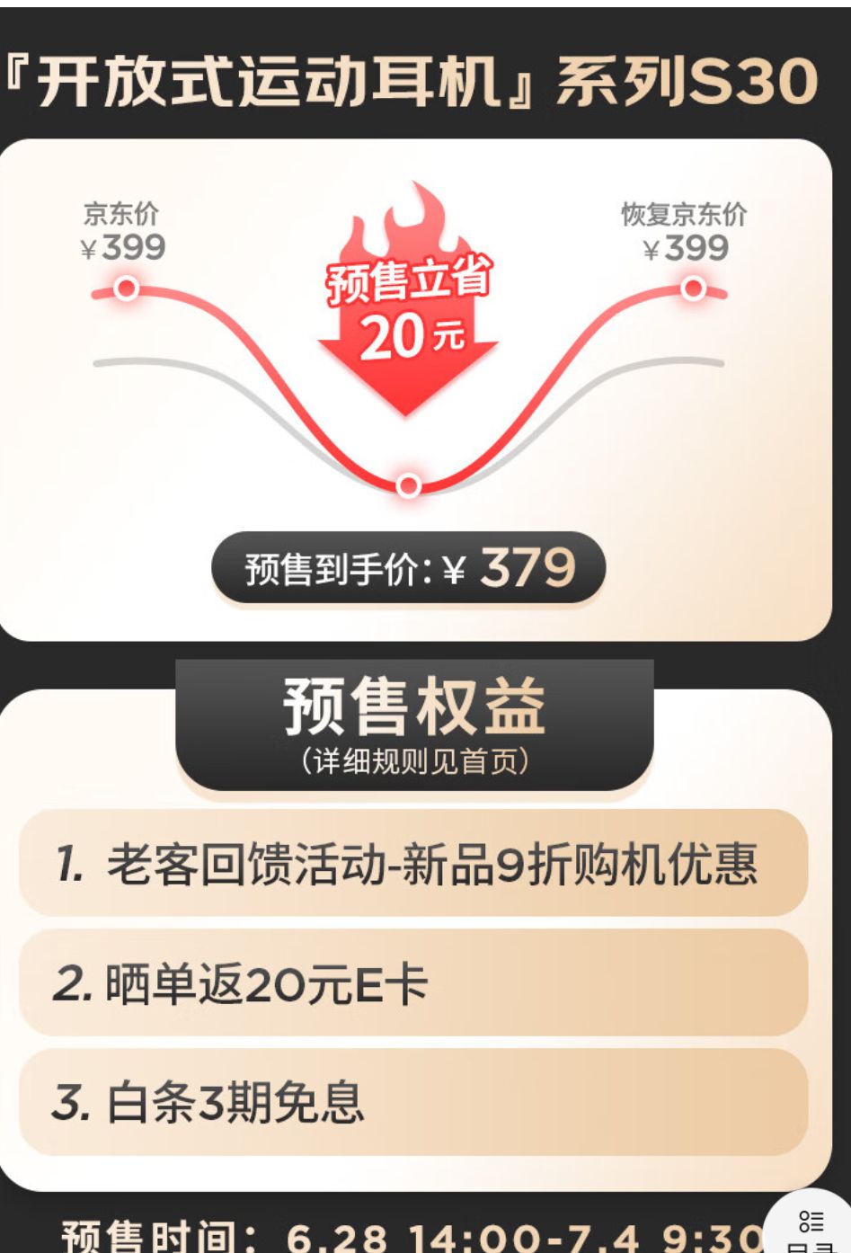 【省40元】万魔蓝牙耳机_1MORE 万魔 S30 开放式蓝牙耳机多少钱-什么值得买