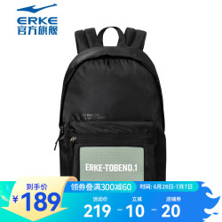 【省30元】鸿星尔克户外背包_ERKE 鸿星尔克 背包宽敞时尚潮流实用大容量双肩包休闲百搭个性日常背包旅行包学生书包 正黑 通用维尺码多少钱 ...