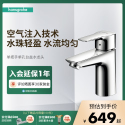 【省500元】汉斯格雅卫浴用品_hansgrohe 汉斯格雅 71111007 单把手单孔冷热水台下盆龙头多少钱-什么值得买