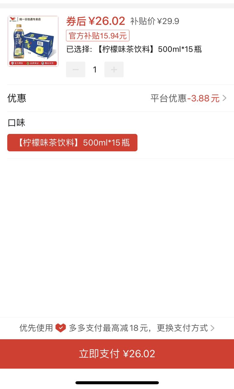 统一茶类饮料_Uni-President 统一 双萃柠檬茶饮料500ml*15瓶兰花香茶味足更清爽饮料茶多少钱-什么值得买