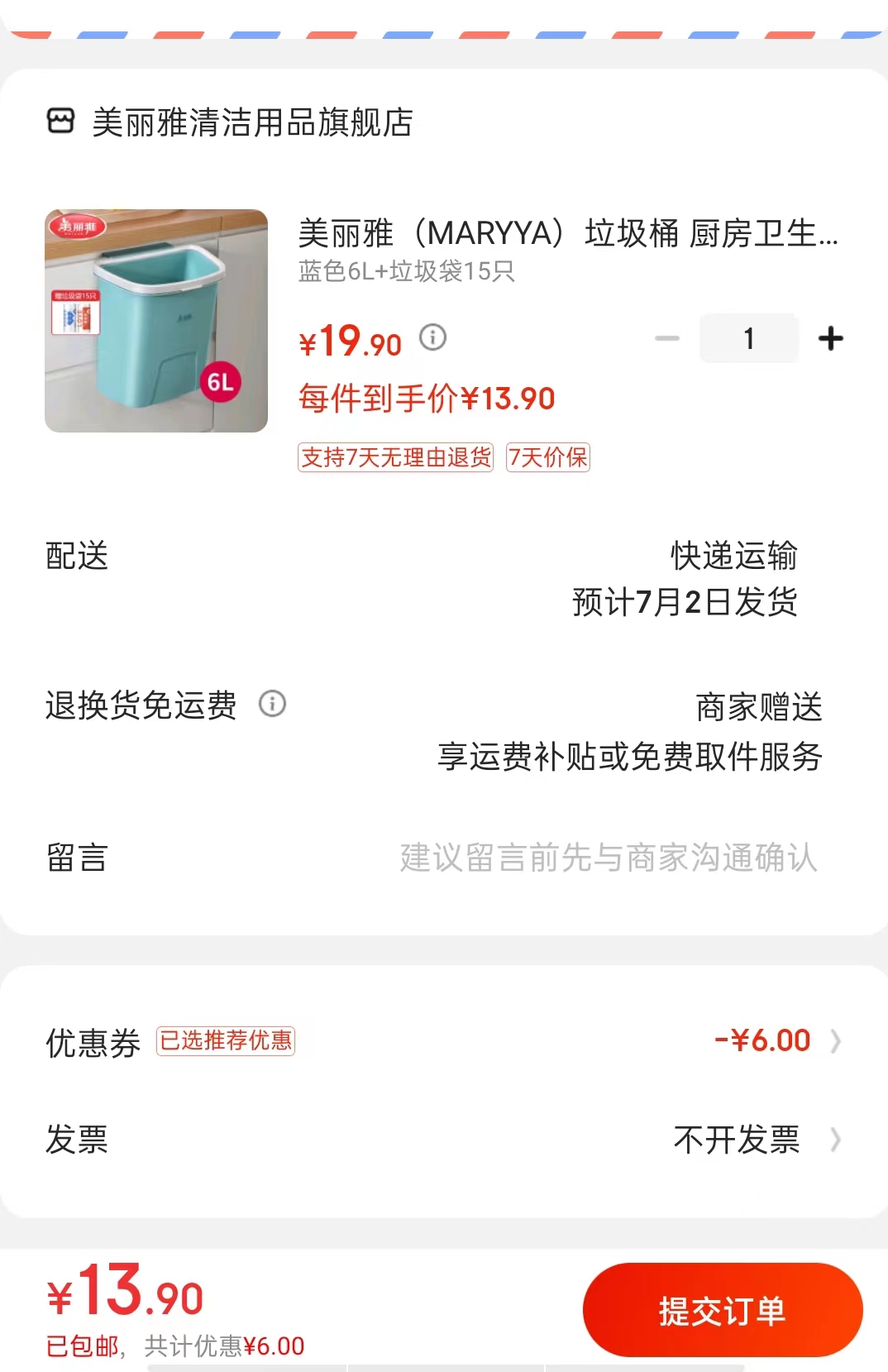 美丽雅清洁工具_Maryya 美丽雅 厨房卫生间壁挂式带压圈垃圾桶 蓝色6L+垃圾袋15只多少钱-什么值得买
