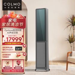 COLMO空调_COLMO 极境系列 3匹柜机 KFR-72LW/CA2多少钱-什么值得买