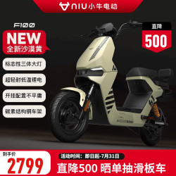 【省500元】小牛电动电动车_Niu Technologies 小牛电动 F100 新国标电动自行车 TDT13Z多少钱-什么值得买