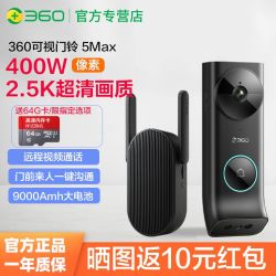 360安防监控_360 旗舰店】360可视门铃5max监控摄像头5pro无线wifi免打孔电子猫眼多少钱-什么值得买