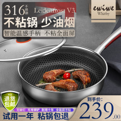 【省230元】怡惟炒锅_ewiwe 怡惟 平底不粘锅22cm实木手柄多少钱-什么值得买