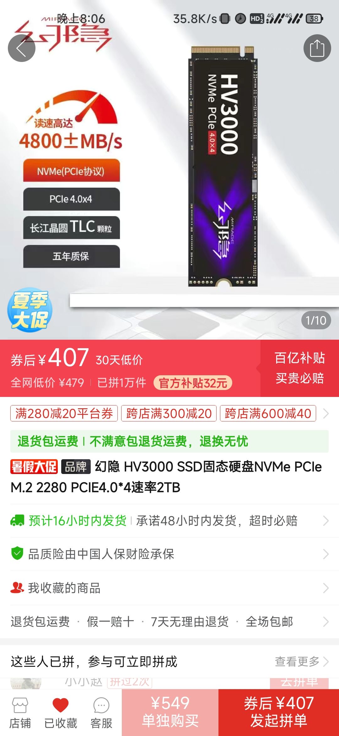 【省40元】幻隐固态硬盘_幻隐 HV3000 NVMe M.2 固态硬盘 2TB（PCI-E4.0）多少钱-什么值得买