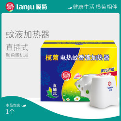 榄菊驱虫用品_lanju 榄菊 电蚊香器插电式家用（仅器 不含液）通用电蚊香液加热器插座多少钱-什么值得买