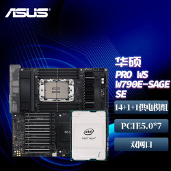 英特尔主板_intel 英特尔 CPU处理器搭配W790主板CPU套装 华硕Pro WS W790E-SAGE SE W9-3495X 56核 ...