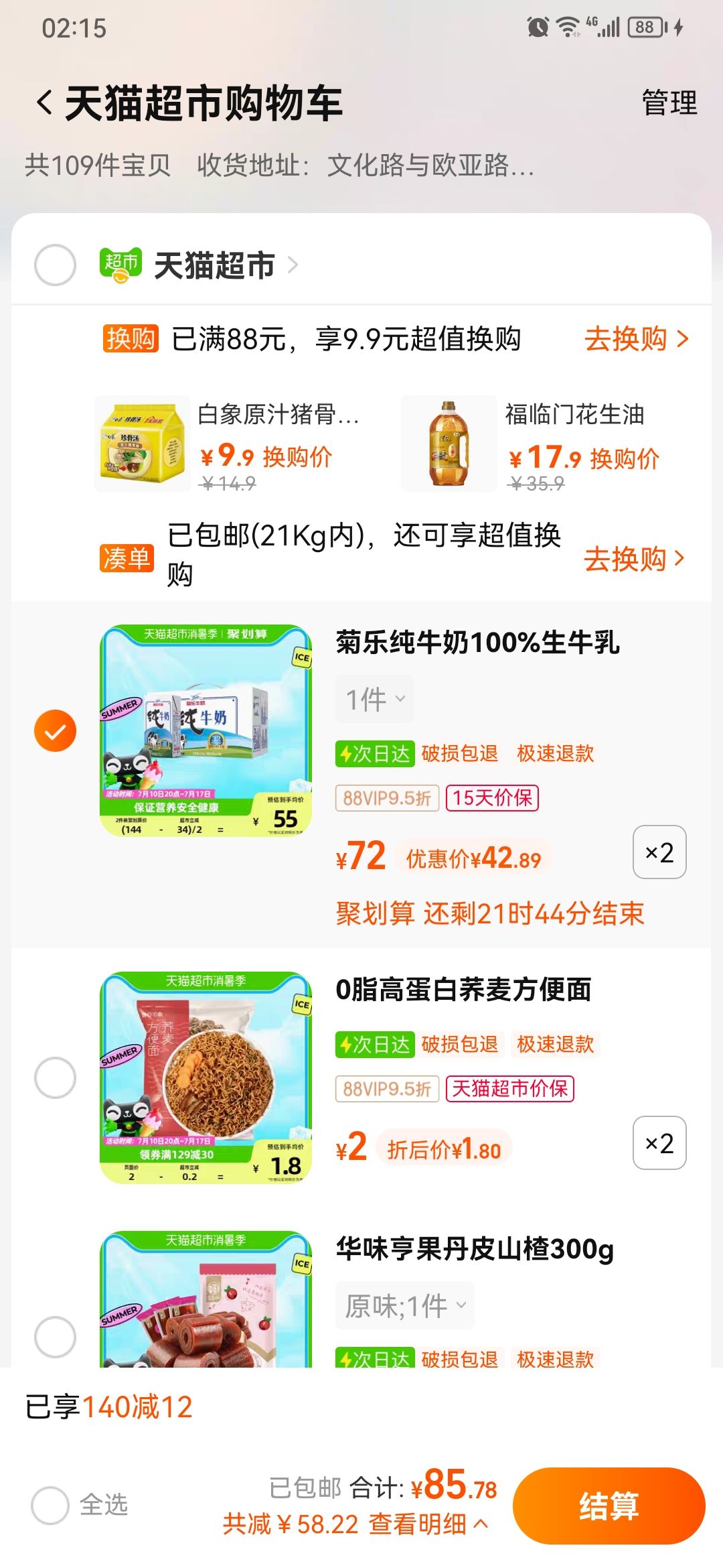 【省25.45元】菊乐全脂牛奶_菊乐 全脂儿童早餐新鲜纯牛奶255g*24盒多少钱-什么值得买