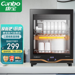 康宝消毒柜_Canbo 康宝 消毒柜家用 小型 高温立式 迷你单门台式碗柜 餐具茶杯碗筷厨房消毒碗柜XDR53-TVC1多少钱-什么值得买