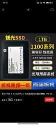 镁光1100 1t 2.5 SATA3.0 台式机笔记本固态硬盘 1TB SSD 非960G多少钱-什么值得买