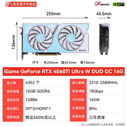 七彩虹显卡_COLORFUL 七彩虹 iGame GeForce RTX 4060Ti Ultra W DUO OC 16G 独立游戏显卡多少钱-什么值得买
